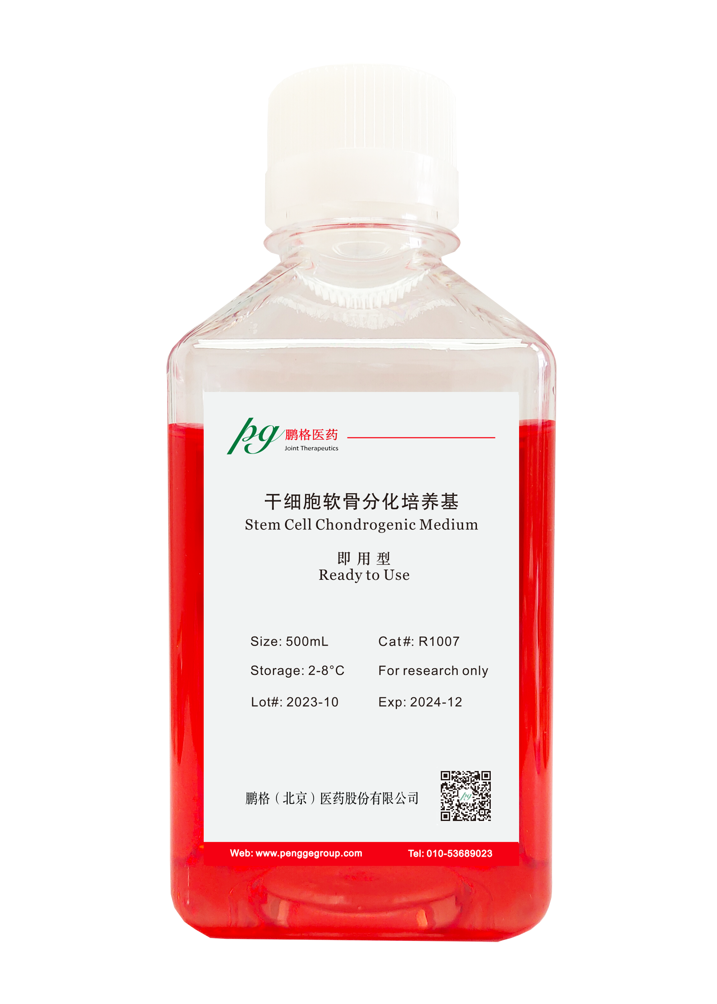 Stem Cell Chondrogenic Medium 鹏格（北京）医药股份有限公司